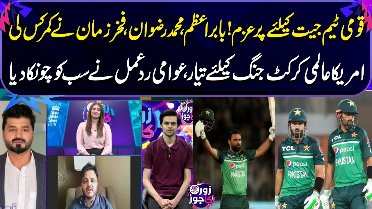 Babar Azam Determined to Win | Public Reaction Shocked Everyone | T20 ...