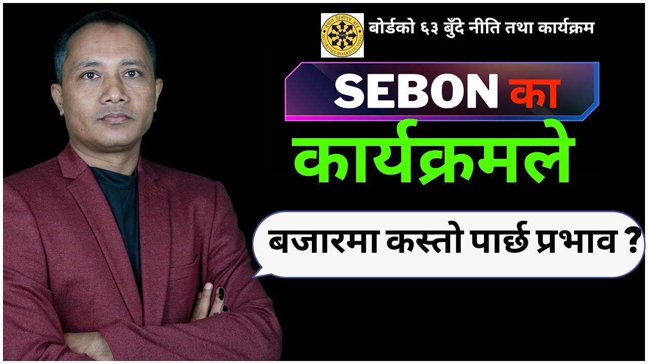 🟢NEPSE🟢 How will the program of the SEBON affect the market?किन्ने कि ...