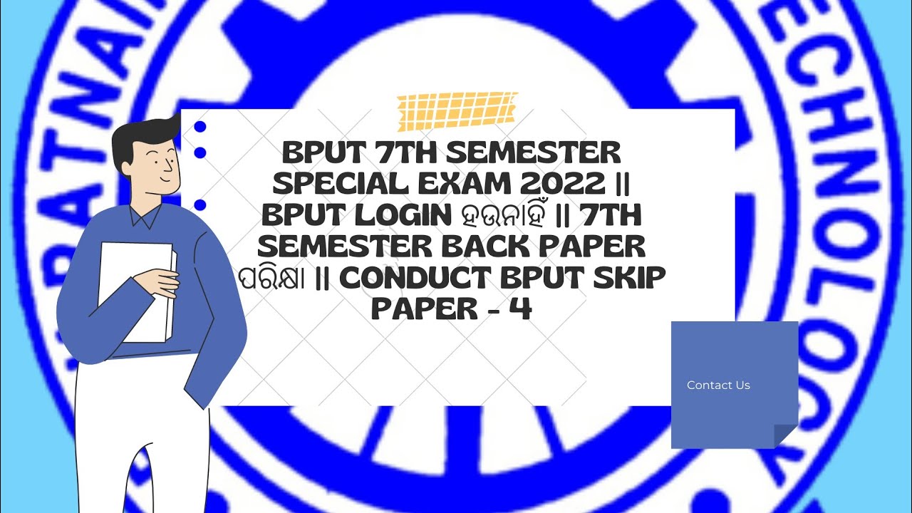 BPUT 7th SEMESTER SPECIAL EXAM 2022 || 7th SEMESTER BACK PAPER ପରିକ୍ଷା ...