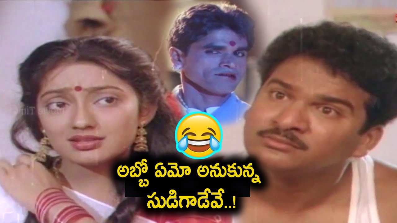 సుడిగాడేవే..! | Rajendra prasad & Kanaka Hilarious Comedy Scenes ...