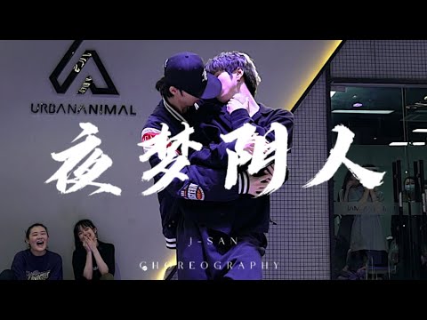 Night Dream - Leebada / J-San Choreography