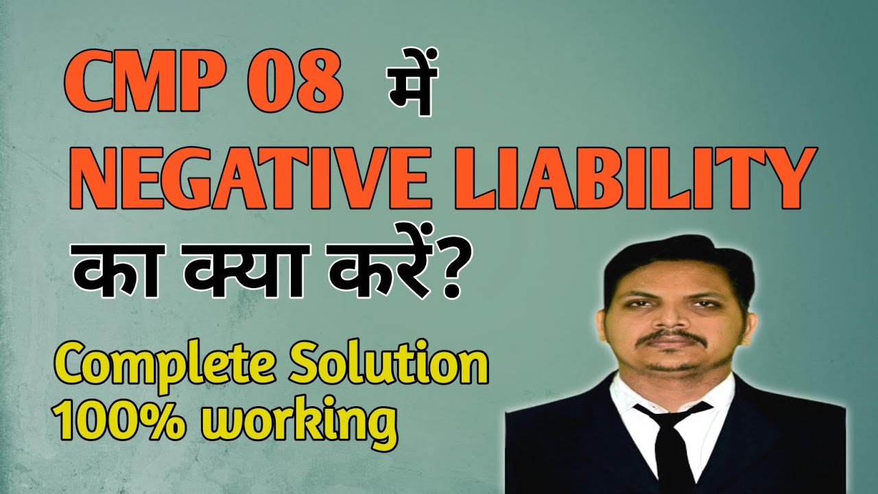 CMP 08 Negative Liability due to GST 4 | GST CMP 08 Negative Liability ...
