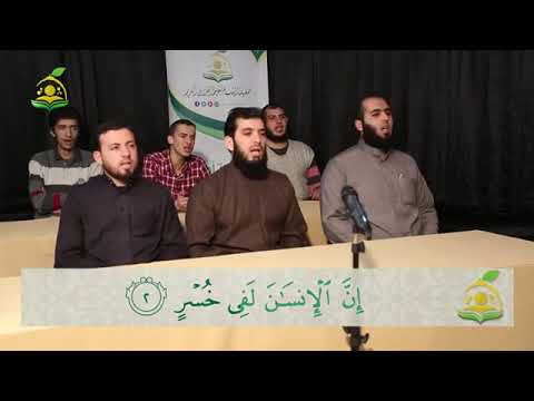 Asr Suresi Talimi - Abdulkadir Osman Hoca شيخ عبد القادر عثمان  سورة العصر