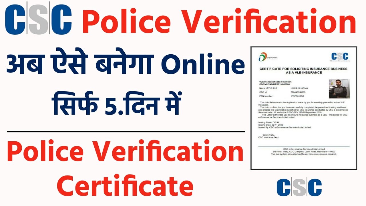 Police Verification Certificate kaise banaye | police vrification - YouTube