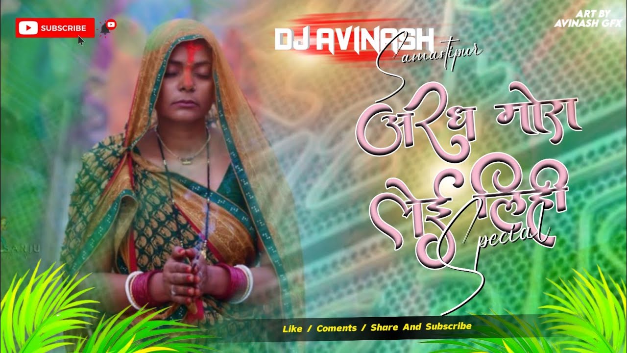 Devi Singer Chhath Puja Song - लहर मारे धीरे धीरे पानी गंगा जी के तीरे ...
