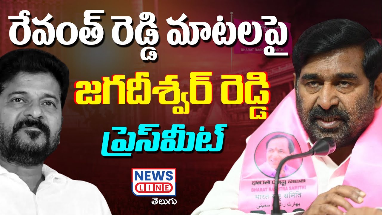 🔴 LIVE : Jagadish Reddy addressing Press Meet | Telangana Bhavan | News ...
