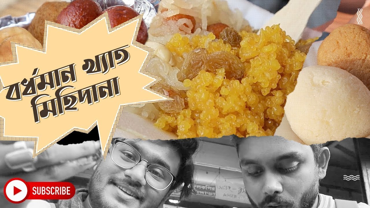 Best Mihidana Shop In Burdwan | Bhagaban Mistanna Bhandar | Bardhaman ...