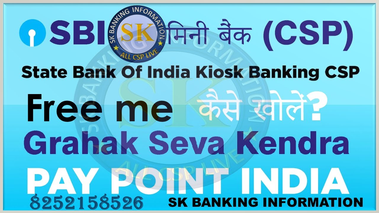 SBI CSP APPLY FREE | SBI KA CSP KAISE LE | HOW TO APPLY SBI CSP FREE 2022 - YouTube