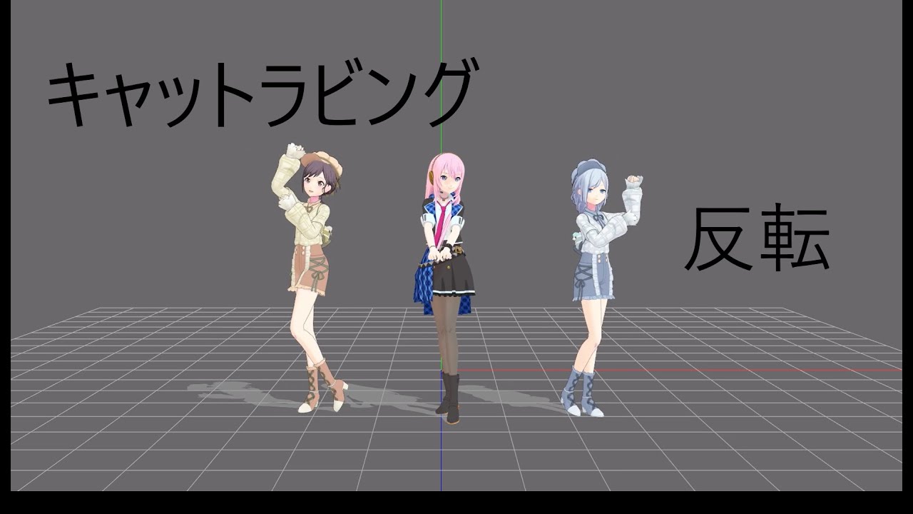 Cat Loving Fixed Camera Mirror Dance Practice MMD Project Sekai キャット ...