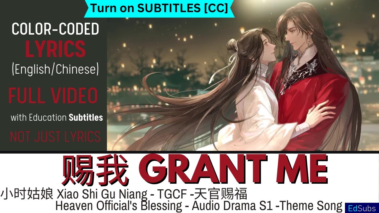 小时姑娘Xiao Shi Gu Niang -赐我 Grant Me - 天官赐福 Heaven Official's Blessing- AD S1 [ENG]Color Coded ...