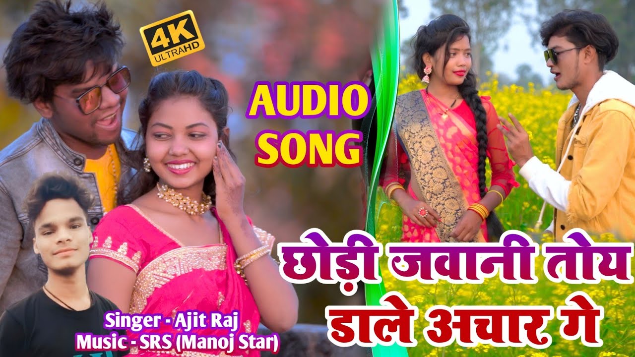 Chhodi Jawani Toy Dale Aachar Ge// New Khortha Dj Song 2024 // Ajit Raj // Star Recording Studio ...