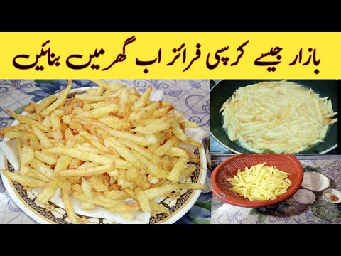 Street Food Crispy French Fries l Roadside Famous Fries Making l Aloo K ...