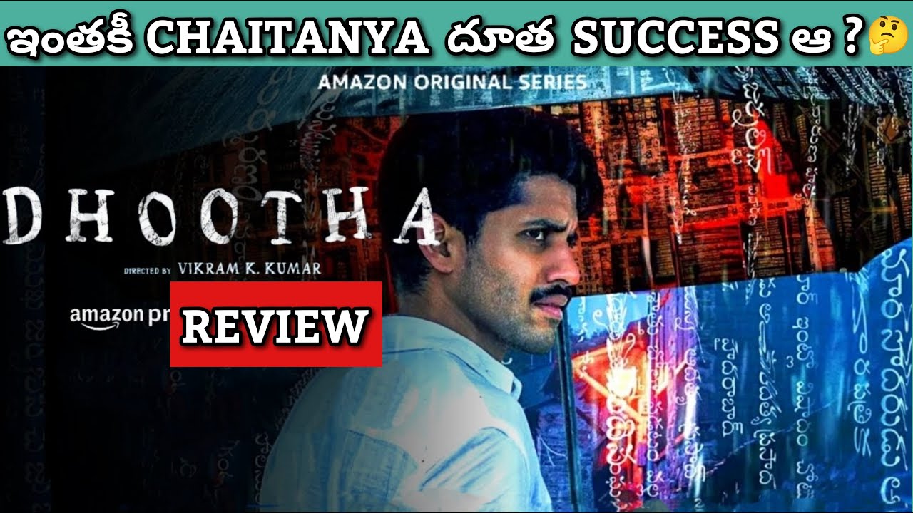 Dootha Review Telugu | Dootha Telugu Review | Dootha Genuine Review ...