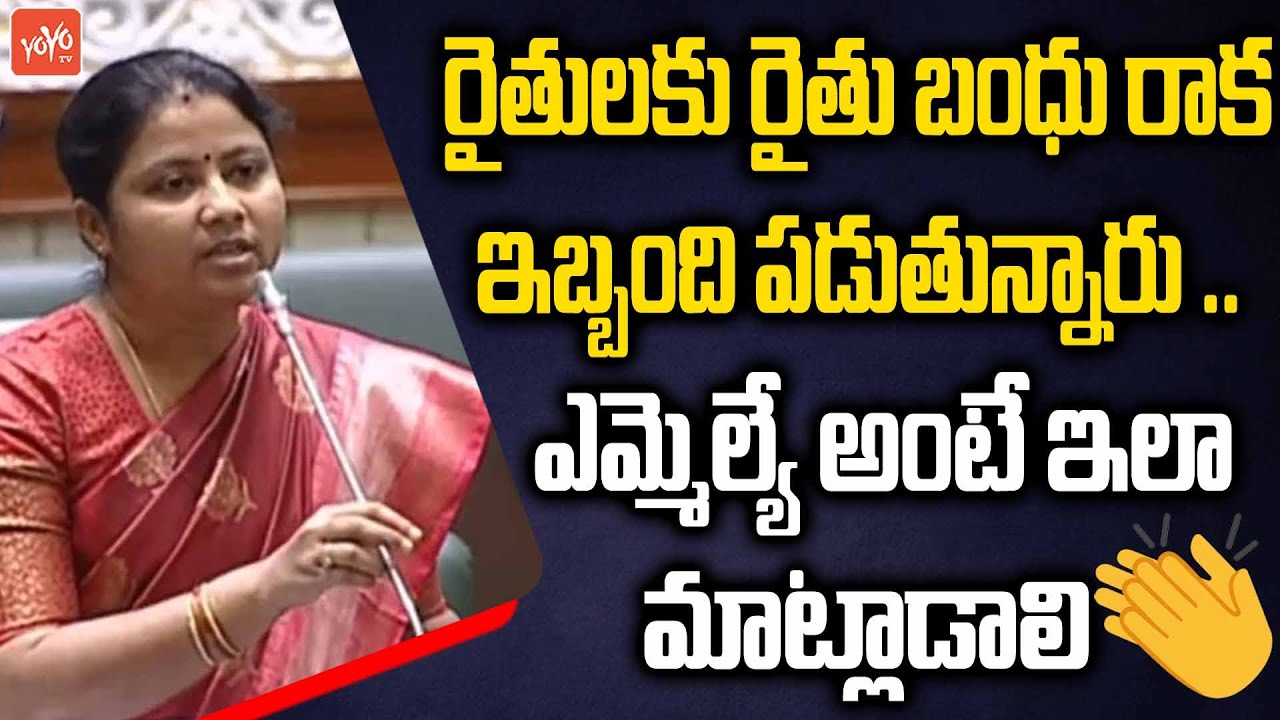TRS MLA Haripriya Banoth OUTSTANDING Speech On Podu Bhumulu | TS ...