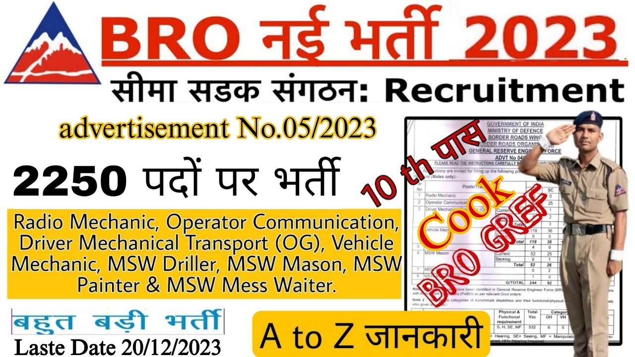 🔥BRO GREF Recruitment 2023-24 BRO GREF Cook, Driver,waiter, vehicle ...