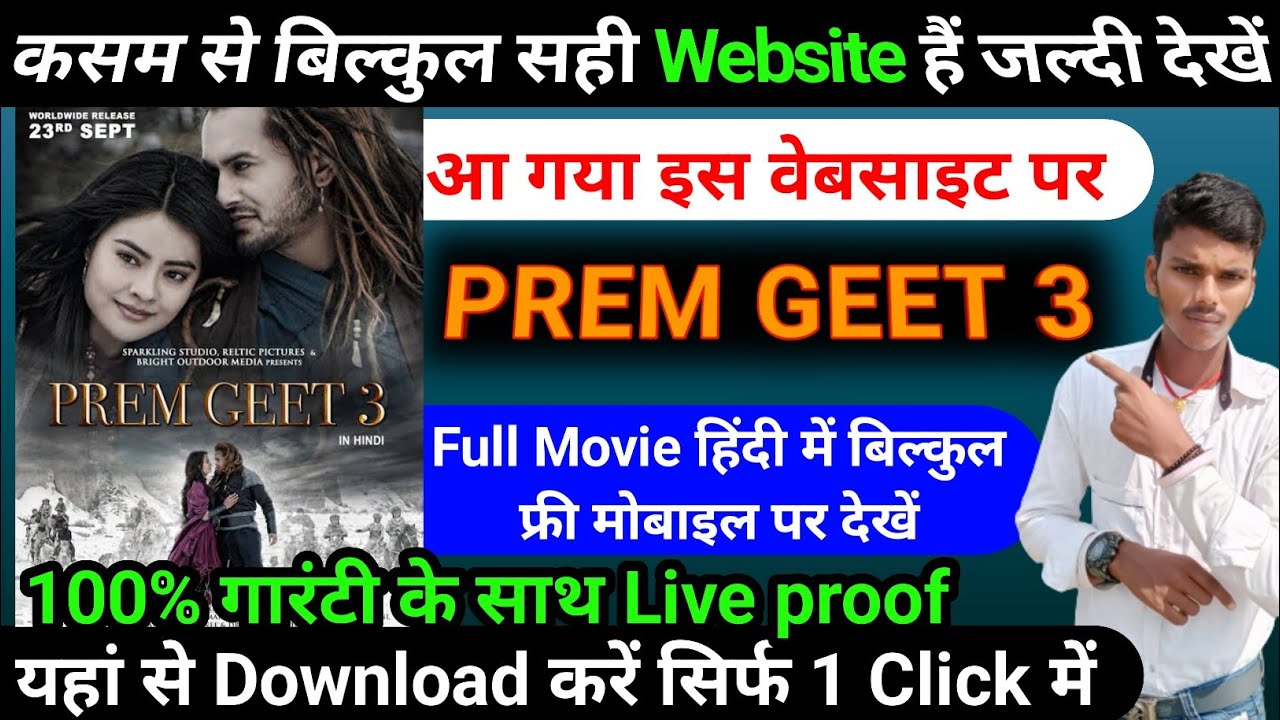 prem geet 3 movie kaise download karen,prem geet 3 movie online watch ...