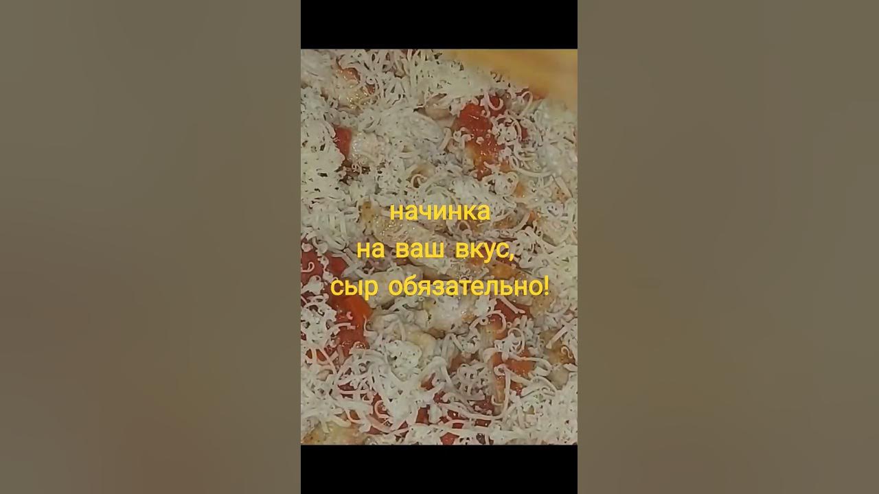 Хочешь пиццу? Купи лепешку! - YouTube