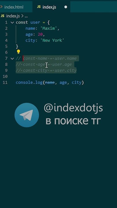 О деструктуризации в Javascript за 20 секунд Frontend Coding Programming Javascript