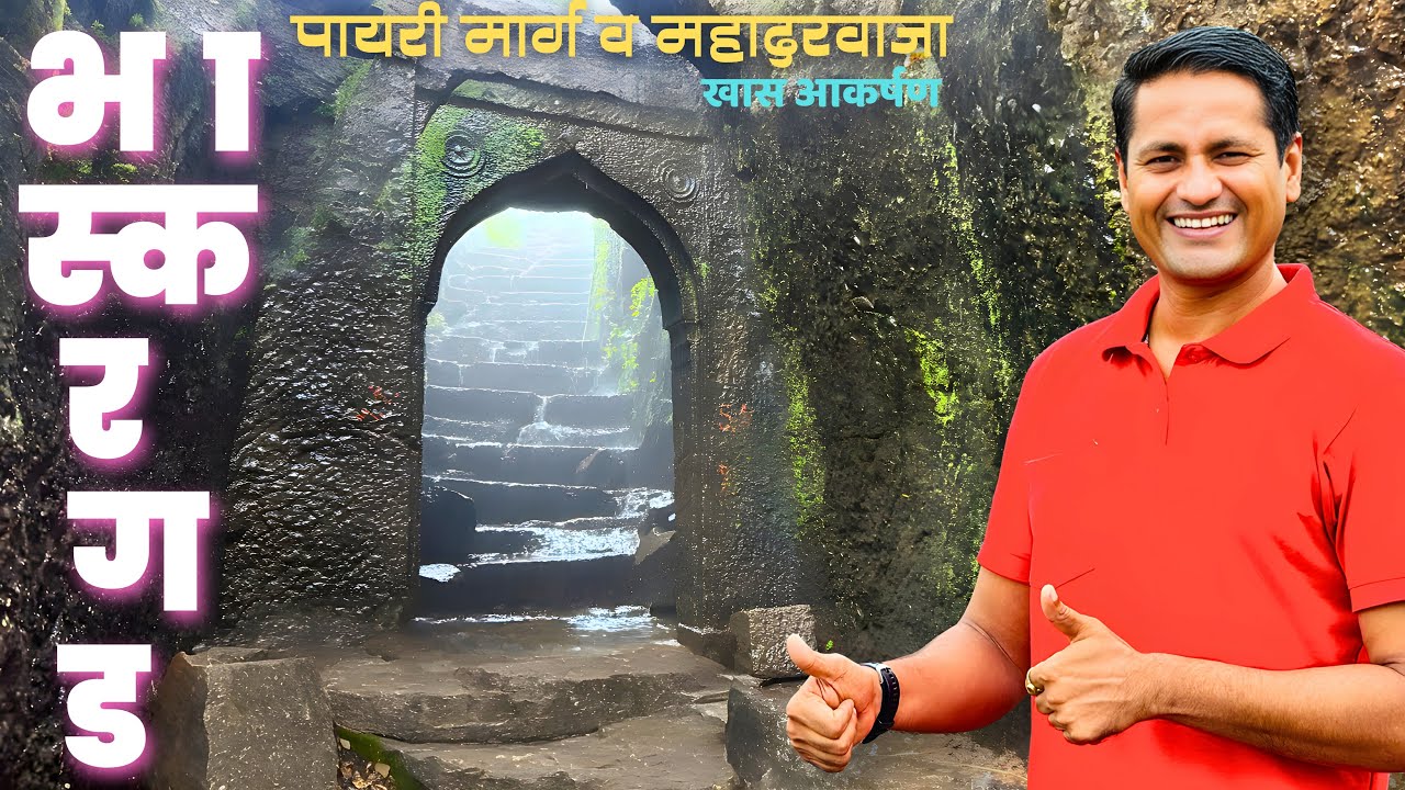 Bhaskargad Fort Trek | 5 Reasons Why Bhaskargad Fort Is The BEST Trek ...