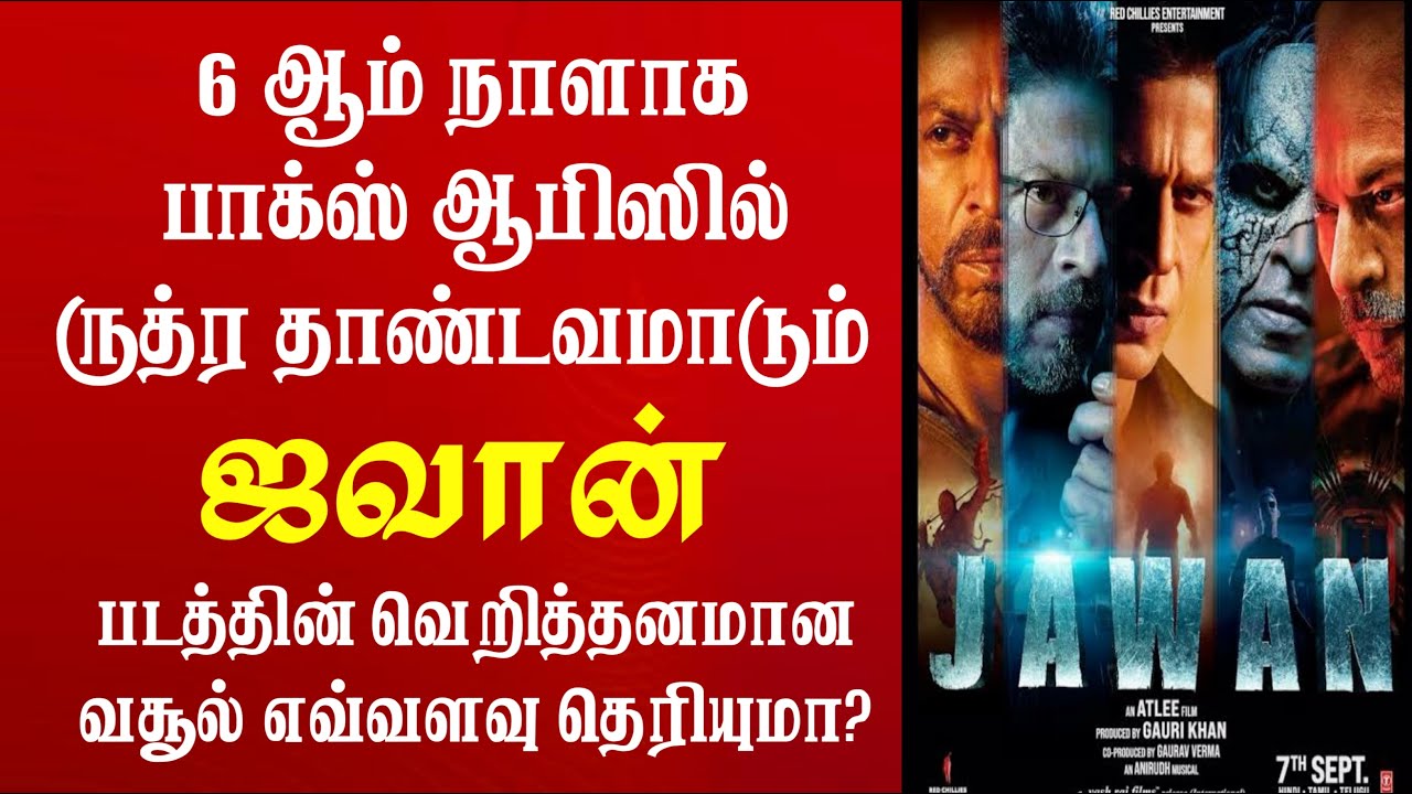 Jawan Day 6 Box Office Collection | Jawan Day 6 World Wide Box Office ...