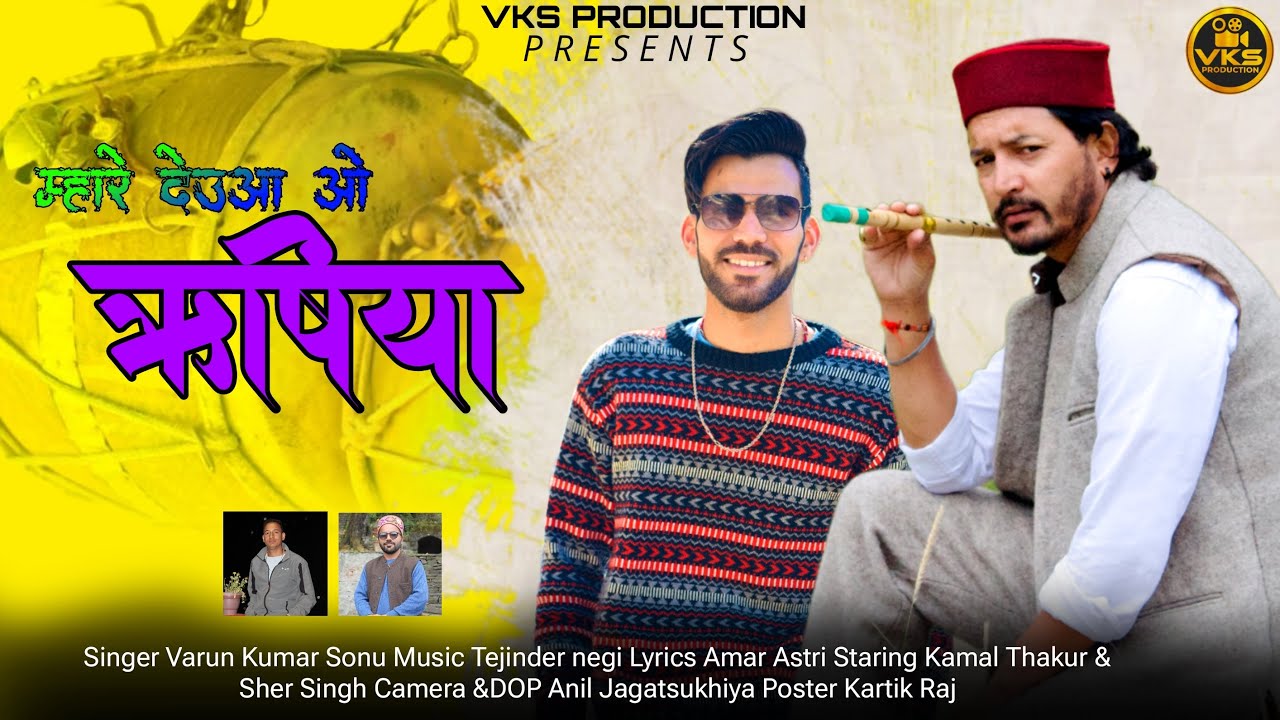 Jamlu Rishi Bhajan || Varun Kumar Sonu || Music Tejinder Negi Feat ...