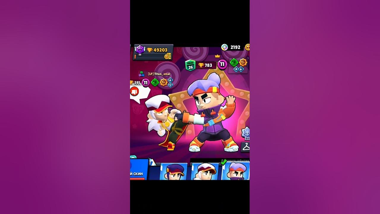 Бравл старс Фенг #brawlstars #бравлстарс #shorts - YouTube