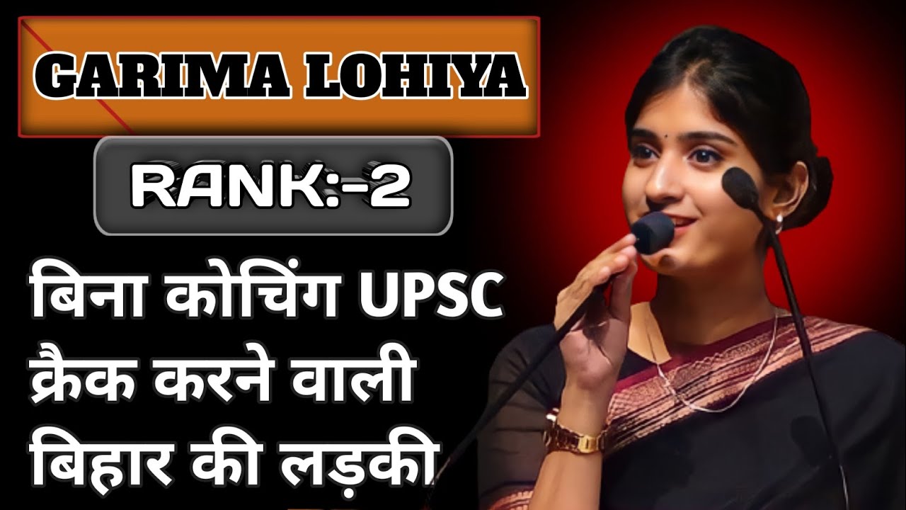 UPSC 2022, AIR 2 Garima Lohia: UPSC ने मेरी Life बदल दी | UPSC Strategy ...