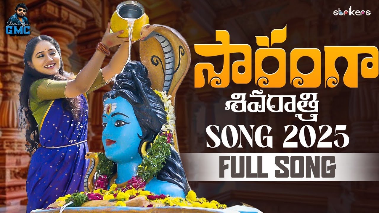 Saranga song || సారంగా || Shivarathri 2025 || Charan Arjun || GMC ...