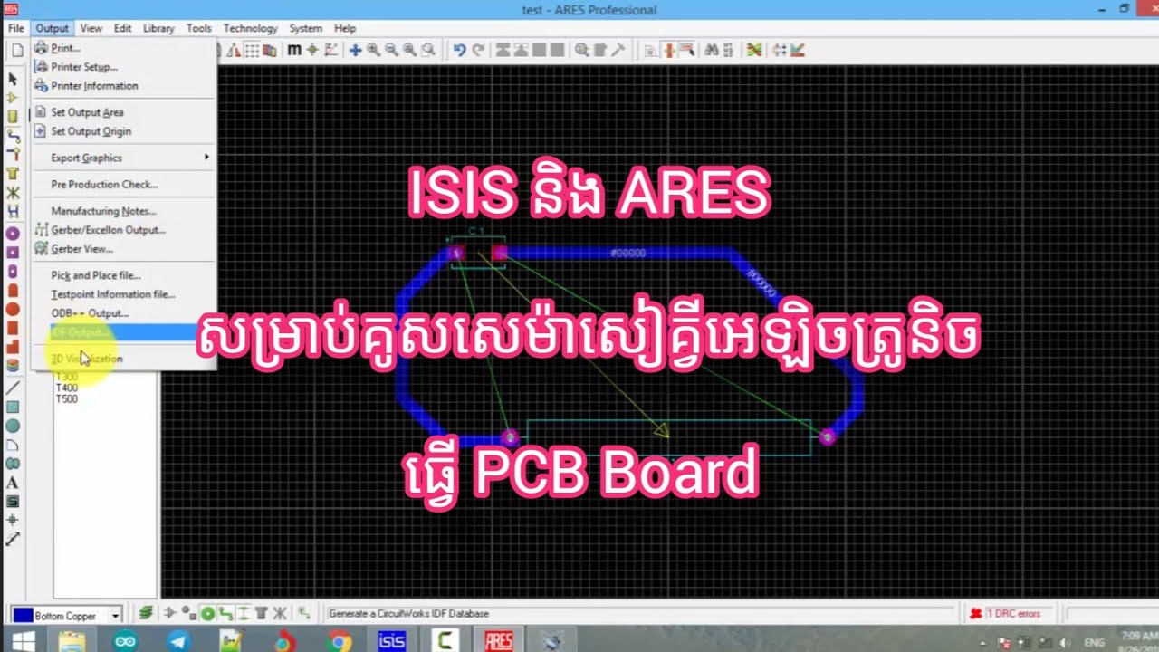 ARES PCB Design - កម្មវិធី សម្រាប់ គូសសេម៉ាធ្វើបតអេឡិចត្រូនិច - YouTube