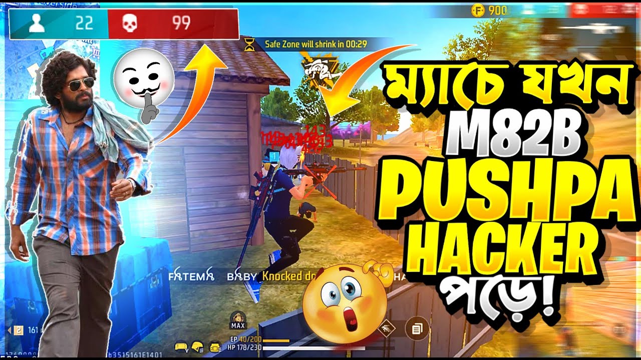 PUSHPA HACKER FREE FIRE//FF HACKER PUSHPA RAJআমার ফুল স্কোয়ার্ড কে করে ...