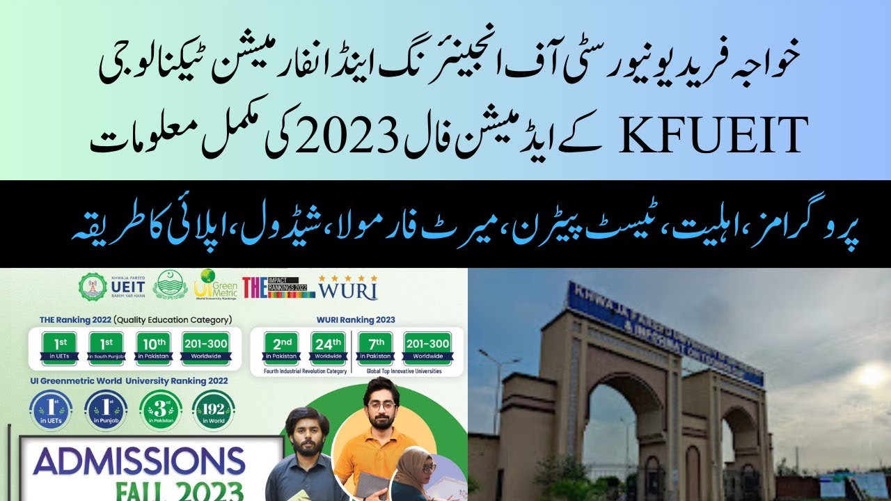 KFUEIT Rahim Yar Khan || Admission Fall 2023 || Complete information ...