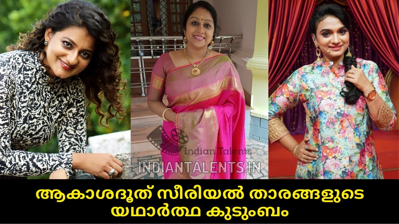 Akashadoothu Cast Real Family | Akashadoothu Stars Real Family | # ...