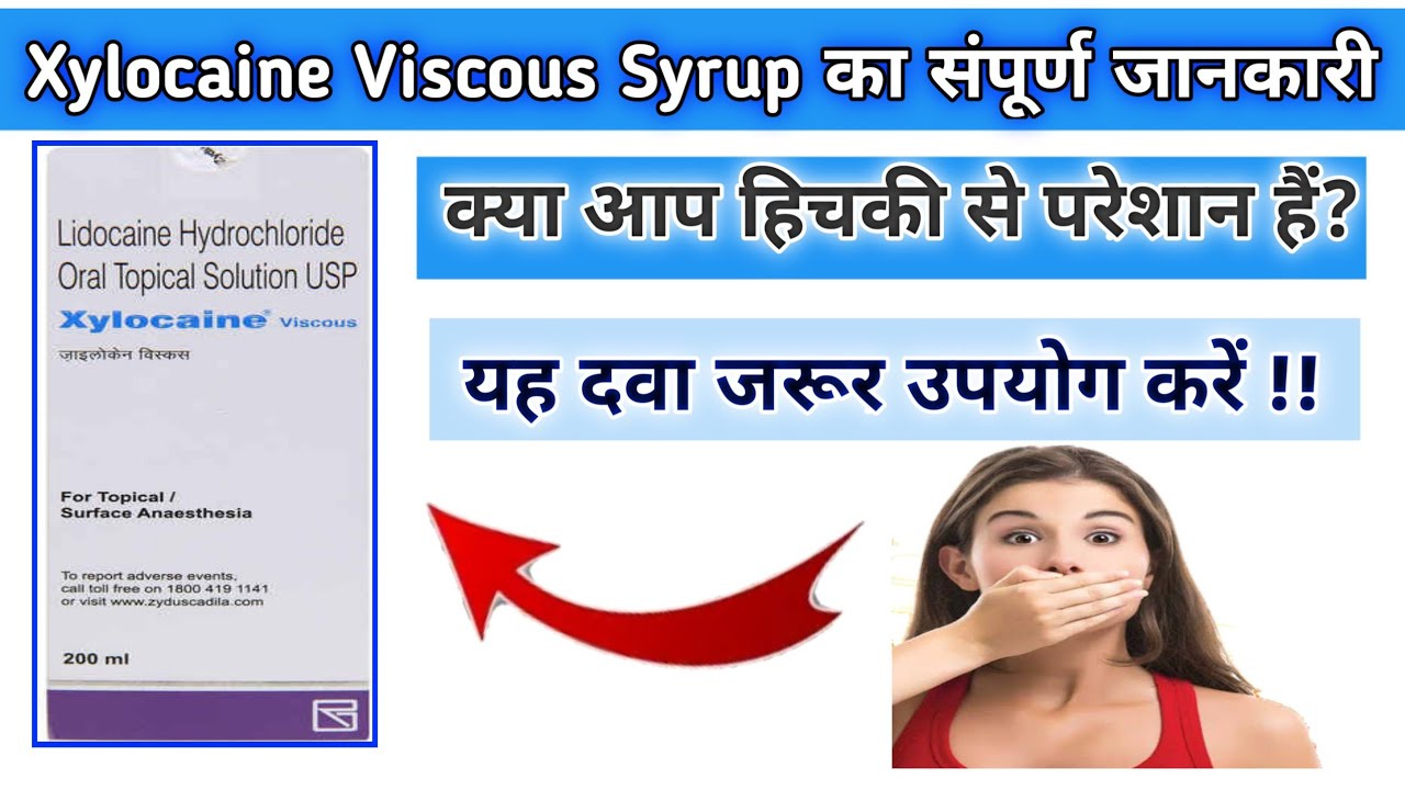 Xylocaine Viscous Syrup / Xylocaine viscous topical review in hindi ...