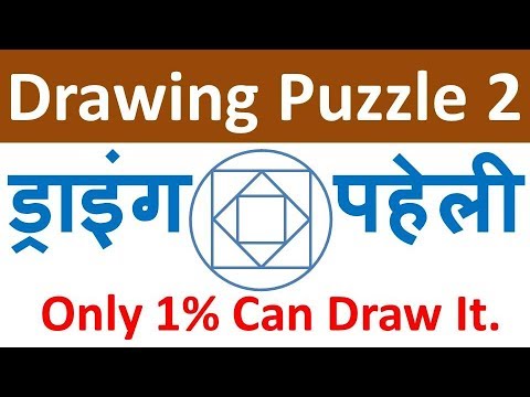 2) Draw Without Lifting The Pen | Drawing Puzzle - YouTube