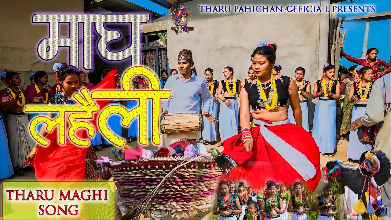 2025 || NEW THARU MAGHI SONG || माघ लहैली || MAGH LAHAILI || SAKHIYE HO ...