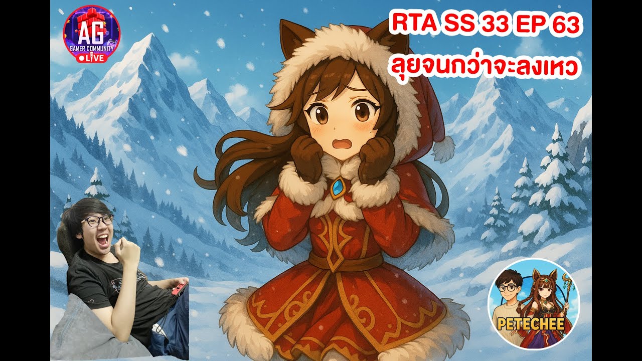 RTA SS33 EP 63 ลุยจนกว่าจะลงเหว I Summoners War #aggc - YouTube