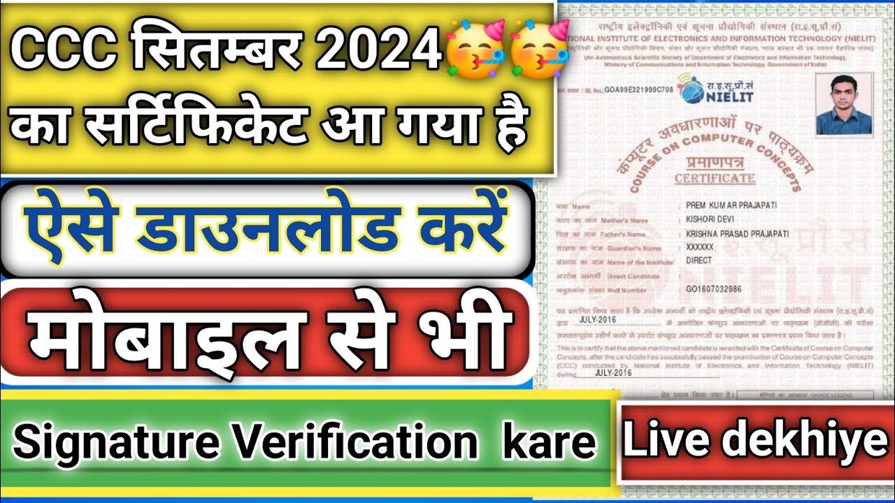 ccc September certificate 2024 ,ccc certificate Sep 2024 ,ccc sep ...