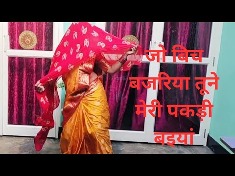 Dance Video / Dancer Aabha Sharma / Jo Bich Bajriya Tune Meri Pakdi ...