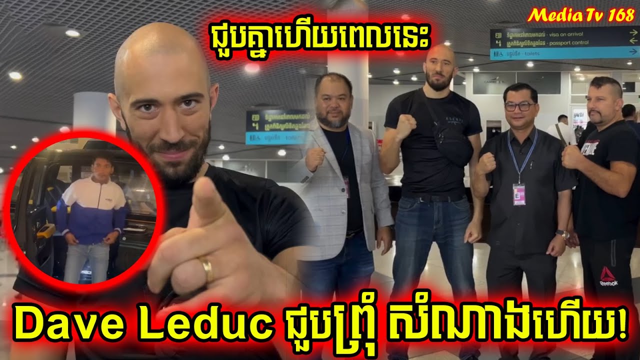 Dave Leduc ស្រែករក ព្រុំ សំណាង ទៅជួបគ្នានៅសណ្ឋាគារផ្កាយ៥ Dave Leduc ...