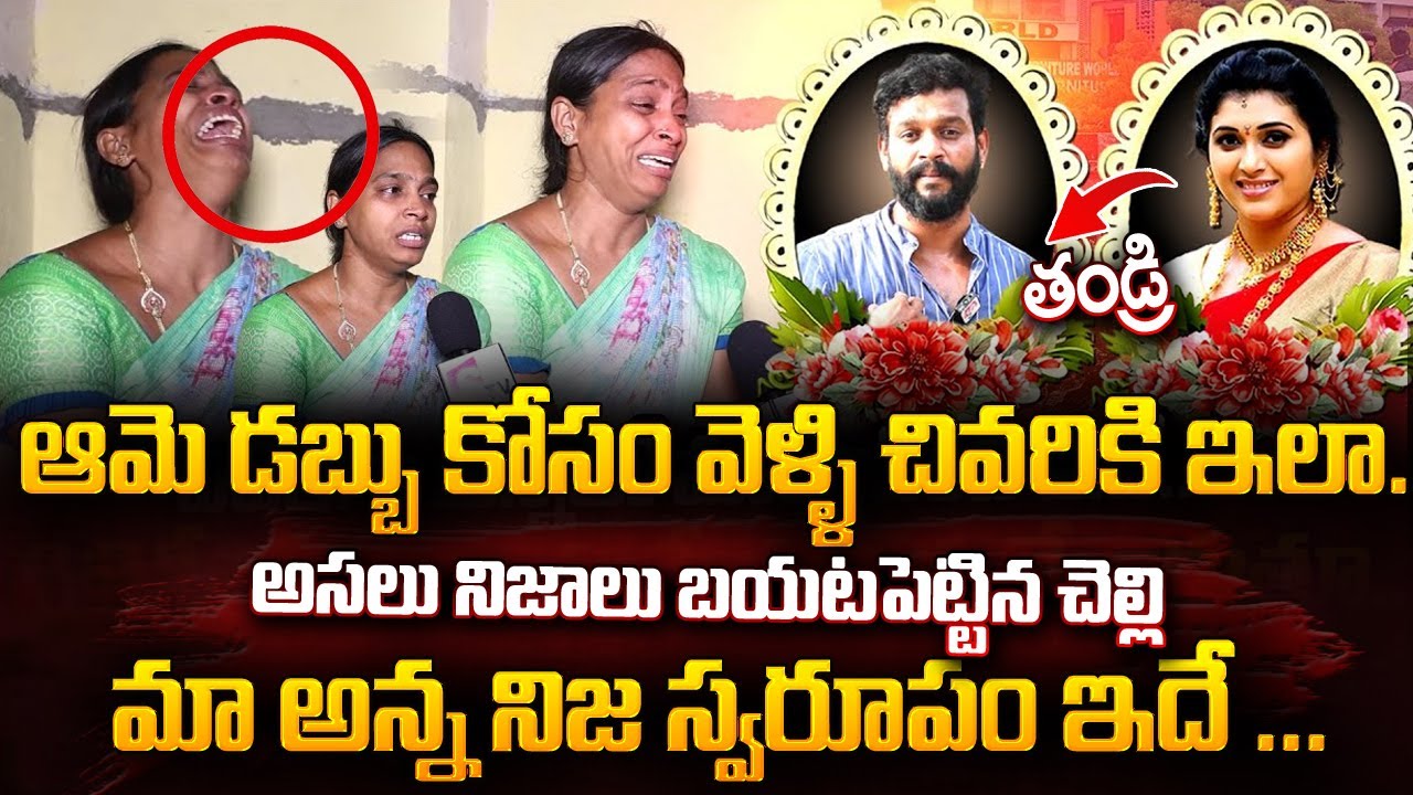 Trinayani Serial Actor Chandrakanth Sister Emotional Words About His ...