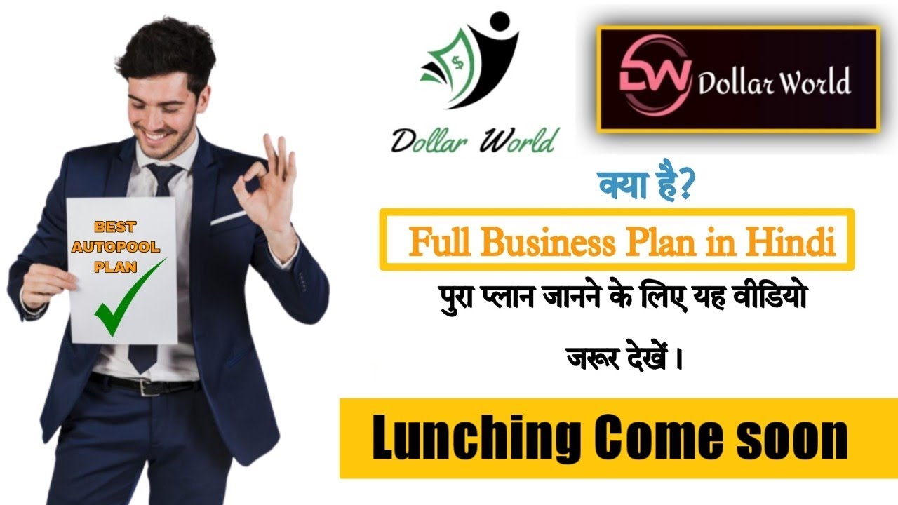 dollar-world-full-plan-dollar-world-plan-review-dollar-world