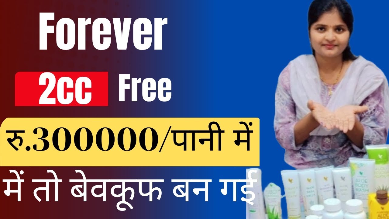 How to do 2cc in forever living products | 2CC kaise kare forever me ...