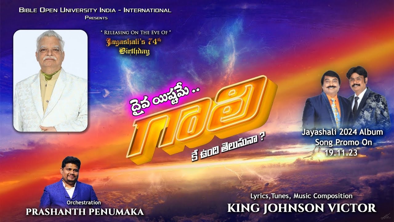 Dhaiva Istame | Song Promo | 2024 JAYASHALI ALBUM SONGS | KJV - YouTube