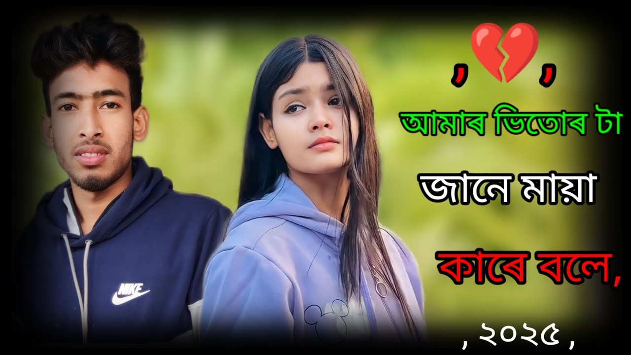 Maya Kare Bole | মায়া কারে বলে | Tanzil Misbah Sakib Siddique ...