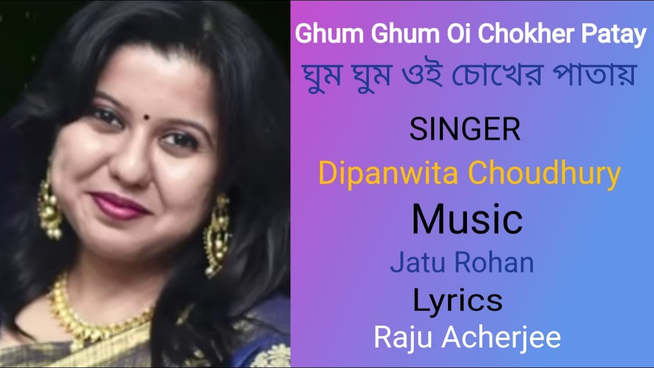 Ghum Ghum Oi Chokher Patay( ঘুম ঘুম ওই চোখের পাতায় ) | Dipanwita ...
