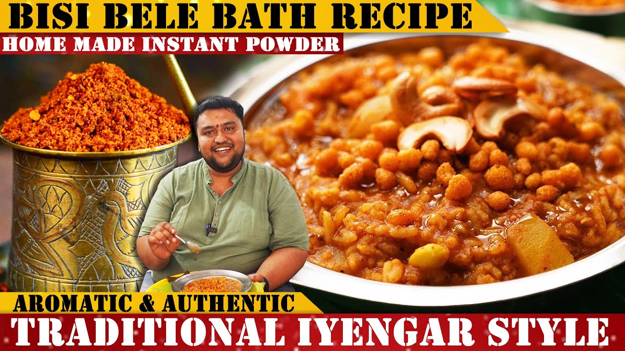 ಅಯ್ಯಂಗಾರ್ ಸ್ಟೈಲ್ ಬಿಸಿಬೇಳೆ ಬಾತ್ ಸುಲಭವಾಗಿ ಮಾಡುವ ವಿಧಾನ| Marriage Style ...