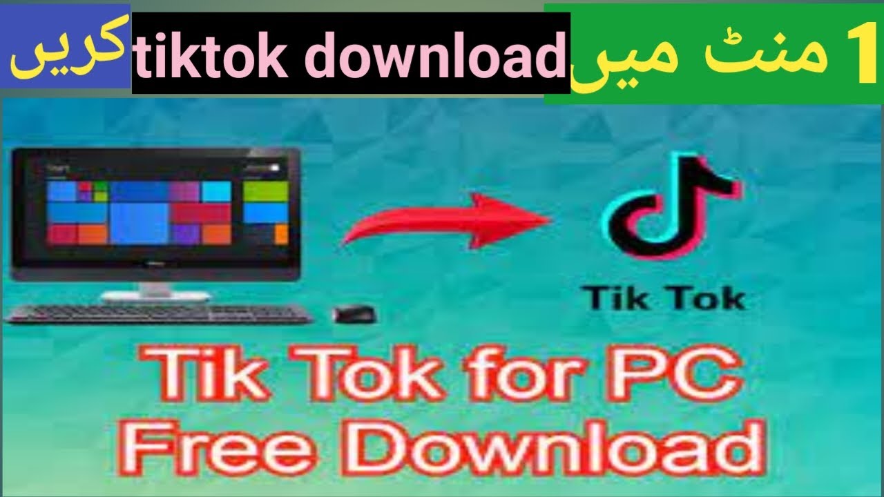 How To Download Tiktok On PC How To Use Tiktok On Laptop use Tiktok On how-to-download-tiktok-on-pc-how-to-use-tiktok-on-laptop-use-tiktok-on