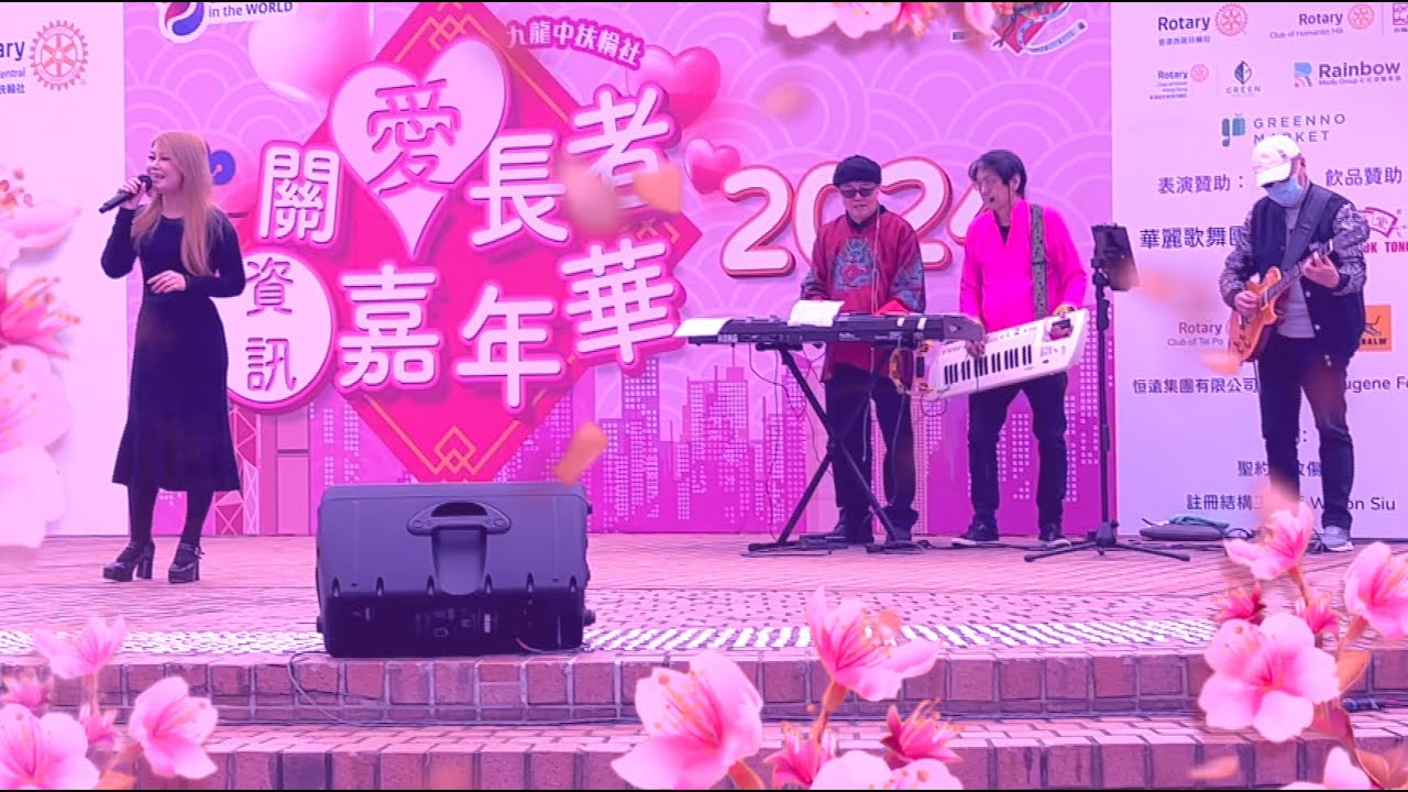 卡卡小姐Lady KaKa鼎力支持、全程投入我們這次演出Rotary小城故事 鄧志和Tang's BrotherMusic衷心多謝好友🙏🙏🙏 ...