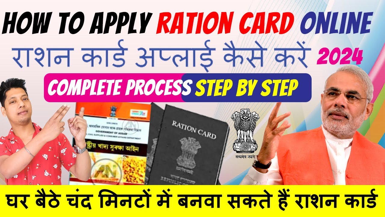 how to apply ration card online | ration card new update 2024 - YouTube