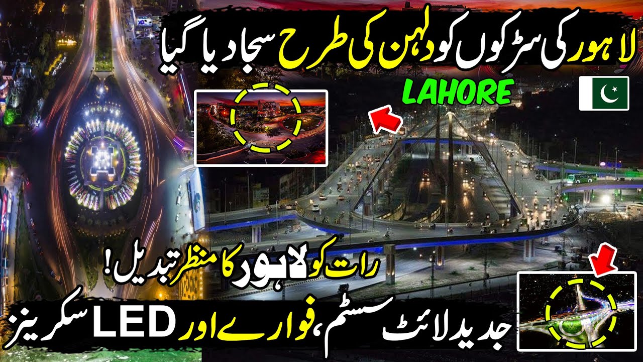 This is New Lahore 😱| Modern Lights at Roads in Lahore | Pakistani ...